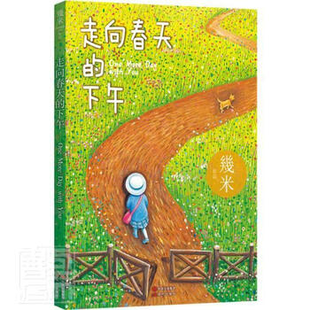 走向春天的下午幾米现代出版社有限公司9787514386004 动漫书籍