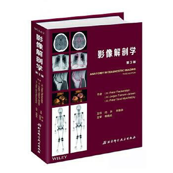 影像解剖学:第3版