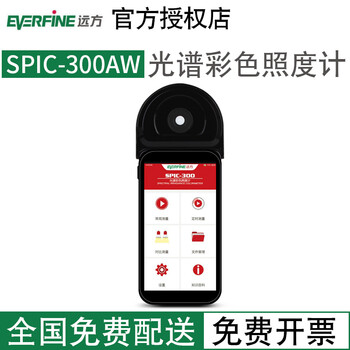EVERFINE远方光类照度计SPIC-300AW/BW-H光谱分析仪 -30-400光谱彩色照度计 SPIC-300AW【图片 价格 品牌 报价】-京东