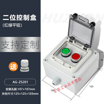 带锁户外防水按钮盒按钮开关带控制盒启动停止急停旋钮电源开关盒 灰色 二位(自复纽)【图片 价格 品牌 报价】-京东