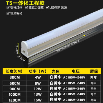 直插式led灯阳台 T5T8低压LED灯管12V24V36V48V一体化双支带开关串联工作台流水线 t5一体化铝材款220v 暗槽 灯箱广告牌 白 0.6【图片 价格 品牌 报价】-京东