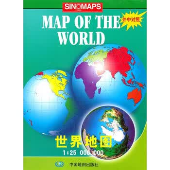 新编世界地图 本社 编【正版书】