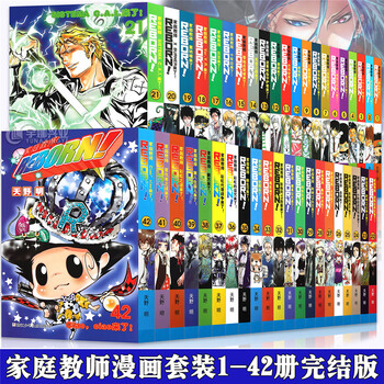 家庭教师漫画书套装 1-42册 完结 家庭教师漫画 日本漫画书 天野明日本漫画家庭教师漫画手办周边柯南火影忍者海贼王同类浙美