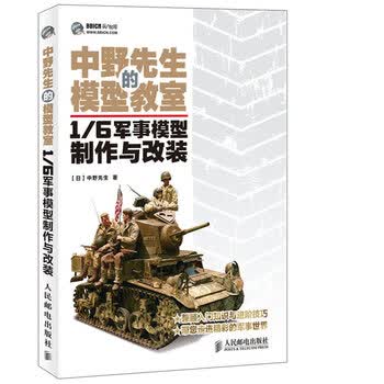 中野先生的模型的教室
