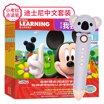 迪士尼我会自己读第1级小考拉点读笔套装（全6册）宝宝学前识字书汉语分级阅读幼小衔接儿童发声书（麦芽童书）