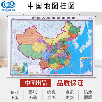 中国地图2021全新中华人民共和国地图(平装) 中国地图挂图1.5米x1.1米 商务办公政区挂图 防