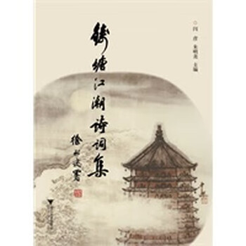 钱塘江潮诗词集