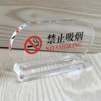 威艾斯 禁止吸烟 禁烟 进口亚克力台卡台牌 请勿吸烟 指示牌 桌牌 禁止吸烟（小号）