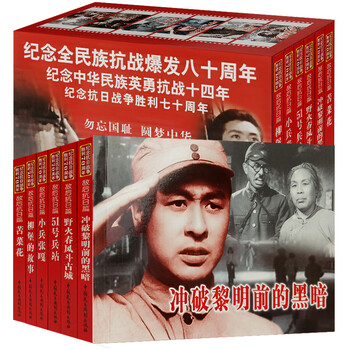 共6册 经典电影连环画系列 敌后抗日篇 小兵张嘎野火春风斗古城冲破黎明前的黑暗柳堡的故事51号兵站纪