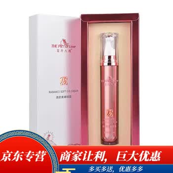 维怡美官l方旗l舰店正l品花开八度根草原液根果精华纯露修护滋润亮肤 焕颜柔嫩眼霜20毫升【图片 价格 品牌 报价】-京东