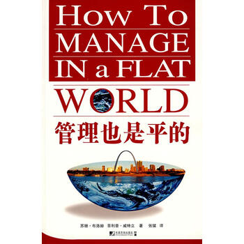 管理也是平的