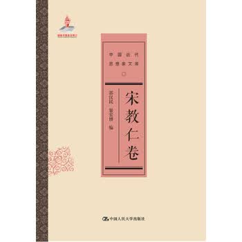 宋教仁卷-中国近代思想家文库