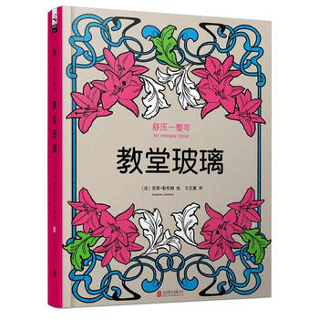 舒压一整年:教堂玻璃