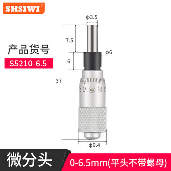 【HEMUELE微分头】HEMUELE 微分头螺旋测微器千分尺配件微调高精度平头圆头带螺母【行情 报价 价格 评测】-京东