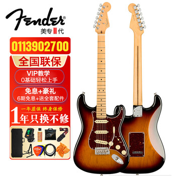 FENDER芬达美芬美专2代 011-3902 3900 美产二代ST款电吉他 0113902700 三色渐变【图片 价格 品牌 报价】-京东
