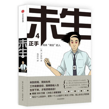 未生:尚未