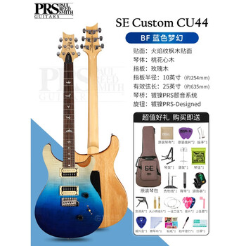 PRS电吉他SE套装Custom印尼产MHHHB John Mayer签名版CU44小双摇进阶 CU44-BF-蓝色梦幻（店长推荐）【图片 ...