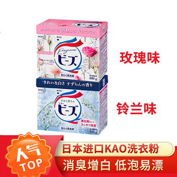 花王 （KAO）洗衣粉800g含酵素无荧光剂不含磷玫瑰铃兰香 铃兰花香 800g【图片 价格 品牌 报价】-京东