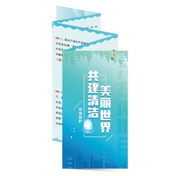 安全生产月宣传折页 2022年六五世界环境日主题折页