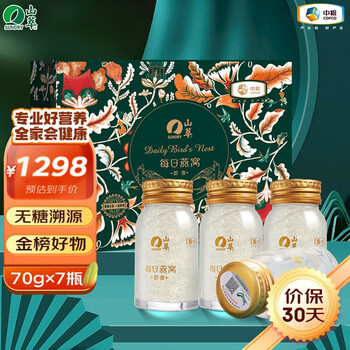 中粮山萃每日燕窝490克 即食燕窝礼盒 孕妇产妇女性坐月子滋补品营养品 溯源防伪 无糖燕窝 490g（70g*7瓶）【图片 价格 品牌 报价】-京东