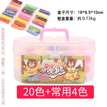 皮孩儿橡皮泥彩泥 安全不会变干 变硬彩泥 12色橡皮泥可重复使用 1024二十四色不干彩泥