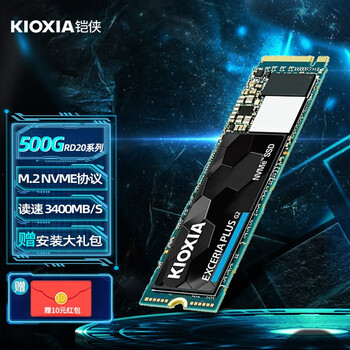 铠侠（Kioxia） ssd固态硬盘m.2 rc20 rd20台式机笔记本硬盘NVME协议 RD20 500G【图片 价格 品牌 报价】-京东
