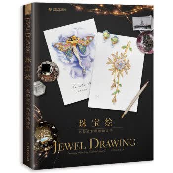 正版图书 珠宝绘 飞乐鸟工作室 中国水利水电出版社 9787517058489