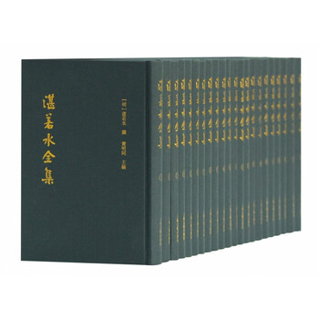 湛若水全集(共22册)(精)