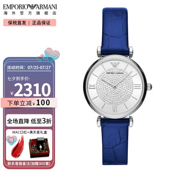 【安普里奥·阿玛尼AR11344】阿玛尼(Emporio Armani)满天星手表 蓝色皮带休闲商务女表 石英女士腕表 七夕情人节礼物 ...