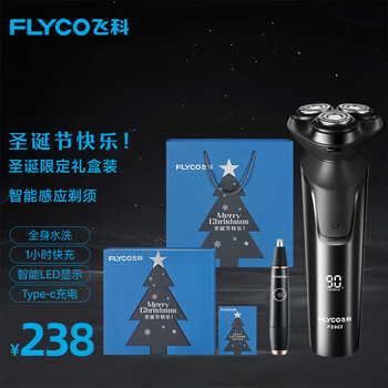【飞科FS903圣诞组套】飞科(FLYCO)剃须刀圣诞限定礼盒FS903+鼻毛修剪器FS5600套装 送男友送老公送父亲【行情 报价 价格 评测】-京东