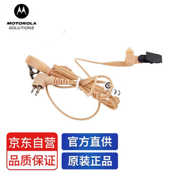 【摩托罗拉GP3688 对讲机原装PTT组合双线监听耳机 PMLN6530 适用于GP3188/GP3688】摩托罗拉（Motorola ...