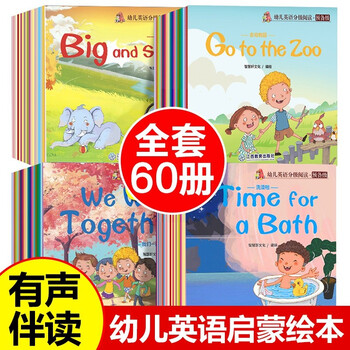 全套60册 幼儿英语分级阅读 预备级 启蒙有声英语绘本一年级绘本3-6岁幼儿园英文绘本少儿英语