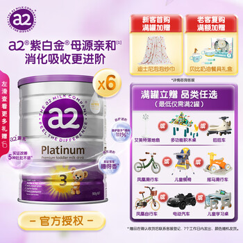 a2幼儿配方奶粉含天然A2蛋白质 3段(12-48个月) 900g罐装 3段900g*6罐【图片 价格 品牌 报价】-京东