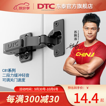 DTC东泰C81涡轮调节任意扣橱柜门可调速铰链合页五金阻尼液压缓冲 枪色直臂（全盖）-1只【图片 价格 品牌 报价】-京东