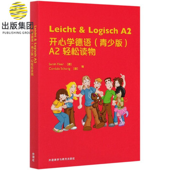 开心学德语(青少版A2轻松读物共4册)