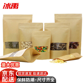 【冰禹BYyn-45】冰禹 BYyn-45 食品纸袋 牛皮纸袋开窗自封包装袋 （50个）坚果自立袋 16*26+4高清【行情 报价 价格 评测】-京东