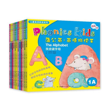 蒲公英·英语拼读王 林素娥 著,谢静惠 著,简永宏 绘,吴嘉倩 绘【正版书】