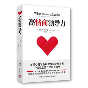 包邮：高情*力管*学 图书