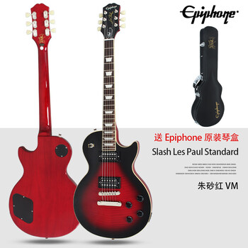 epiphone Slash Les Paul Standard电吉他摇滚金属演出LP吉他 Slash 电吉他 朱砂红 VM英寸【图片 价格 ...