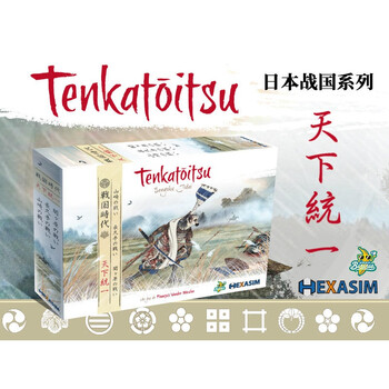 【可开具正规发票】【香蕉桌游】战国时代：天下统一 日本 丰臣秀吉 山崎长久手关原 天下统一游戏