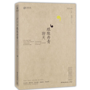 锵锵三人行:跟陈丹青聊天 窦文涛主持