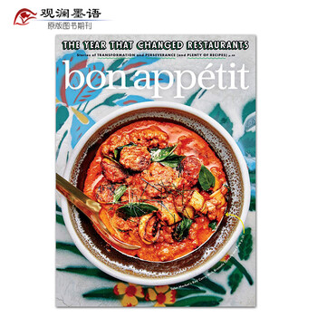 【单期可选】Bon Appetit 美国食品与宴请杂志 2021年月刊 美国美食烹饪英语外刊杂志 2020年10月刊
