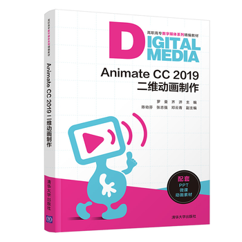 Animate CC 2019二维动画制作 animate教程书籍