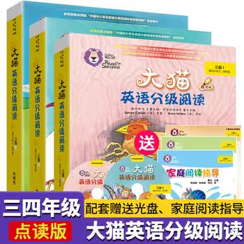 大猫英语分级阅读三级全套28册附光盘点读版 幼儿英语分级阅读绘本适合三四年级小学生课外阅读书籍 儿童