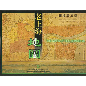 老上海地图 本社 编【正版书】