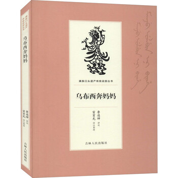 乌布西奔妈妈