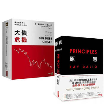 在途 大债危机桥水基金应对债务危机的原则+原则 商业周刊 债务危机 RayDalio我