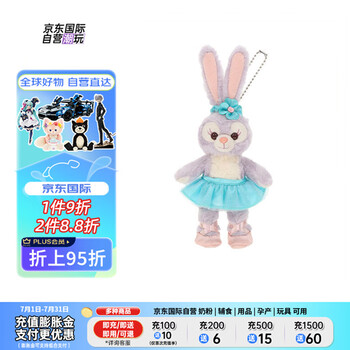 【迪士尼常规款蓝色短裙星黛露站姿挂件 毛绒玩具生日礼物新年礼物送女友】迪士尼（Disney）常规款蓝色短裙星黛露站姿挂件毛绒玩具生日送女友毕业 ...