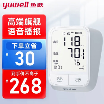 鱼跃（Yuwell）高精准电子血压计 深度测量血压器 血压仪家用 医用量血压测血压测量仪 老人血压表 666AR充电背光+语音播报+误动预警+360臂带【图片 价格 品牌 报价】-京东