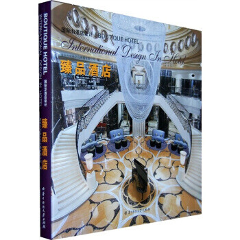 [正版图书] 臻品酒店 深圳市创扬文化传播有限公司 华中科技大学出版社 9787560958002